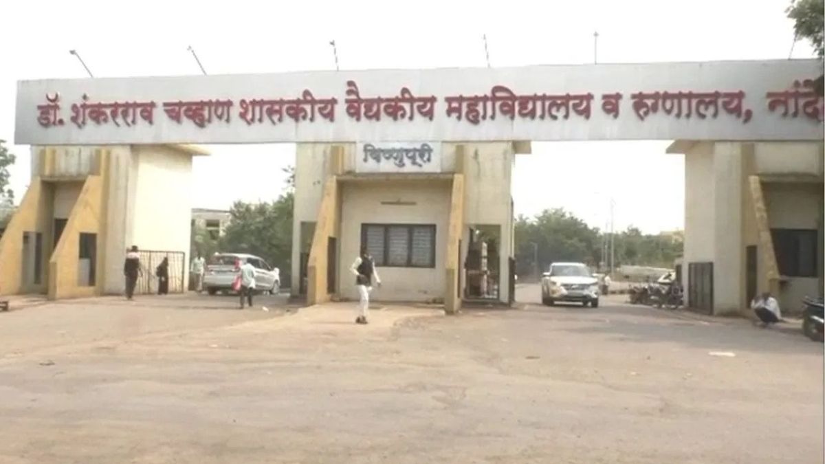 नांदेड च्या मृत्यूतांडवांनंतर गंभीर आरोप